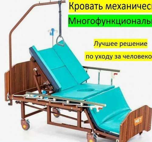 Кровать медицинская с подъемным механизмом