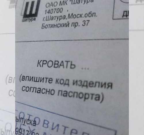 Продам кровать бу