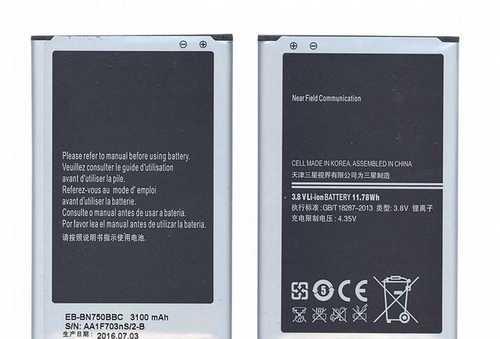 Аккумулятор EB-BN750BBC для Samsung Galaxy Note 3