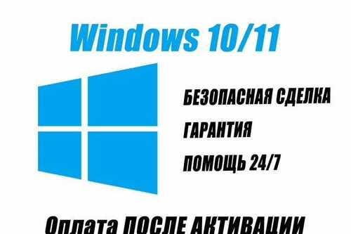 Windows 10/11 Pro (ключ продукта)