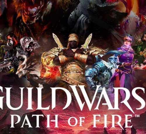 Guild Wars 2: Path of Fire + Heart of Thorns (PC)