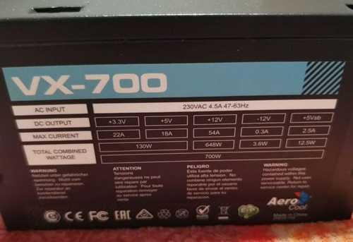 Блок питания 700w