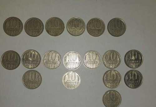 Монеты СССР 10 копеек