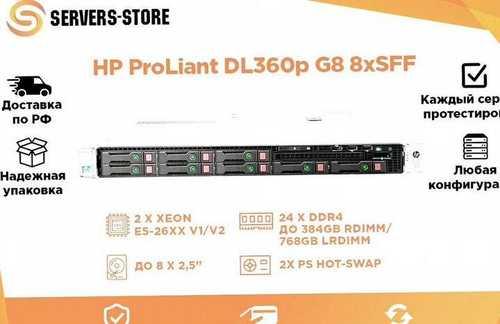 Сервер HP ProLiant DL360 G9 8xSFF