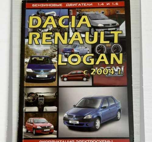 Автокнига Dacia Renault Logan с 2004г