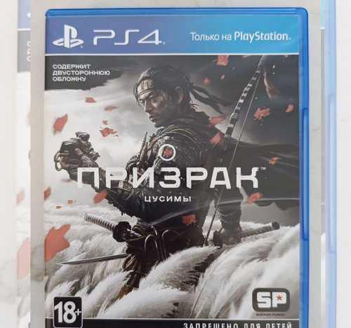 Игра для приставки Призрак Цусимы PS4