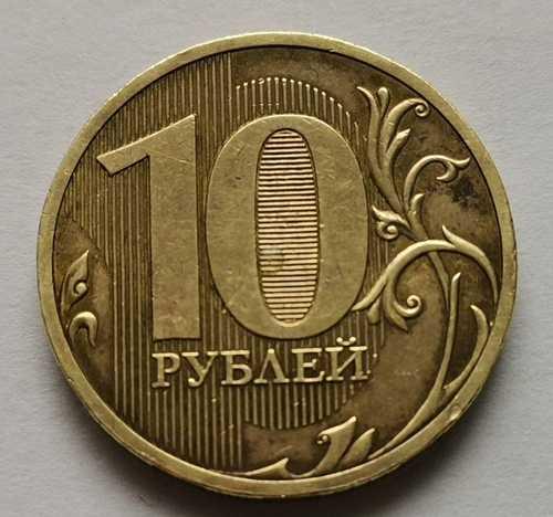 Монета 10 р