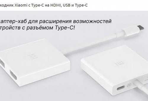 Адаптер USB-C/hdmi/USB-A для Macbook,iPad,Windows