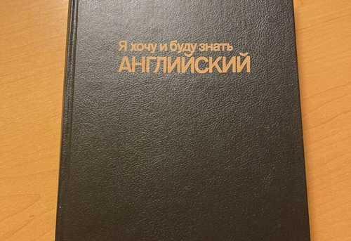 Учебник по английскому база, Арбекова