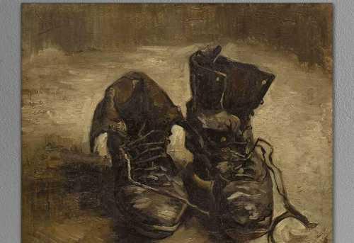 Картина "Башмаки" Ван Гог 50х60 см
