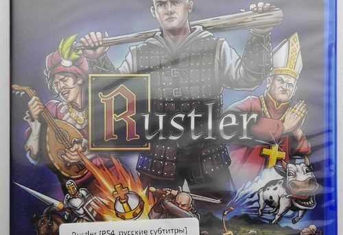 PS4 Rustler