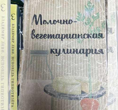 Деляну М., Молочно-вегетарианская кулинария