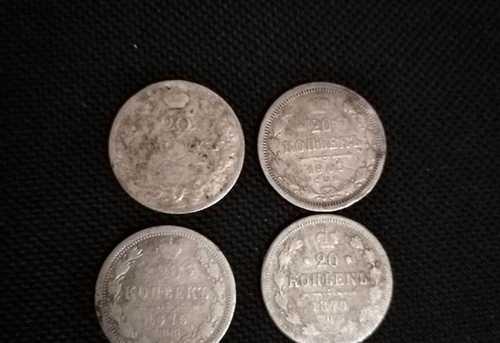 Царское серебро1810-1914г. 10,15,20 копеек.Монеты