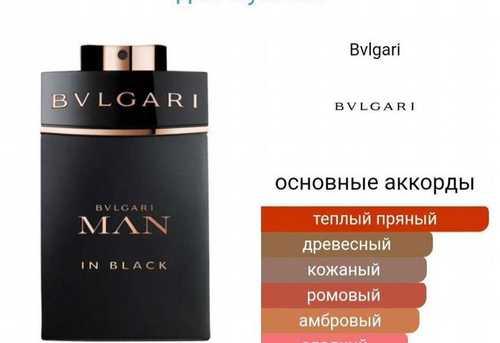 Bvlgari man in black/распив