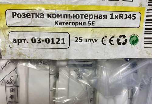 Розетки rj45 в ассортименте