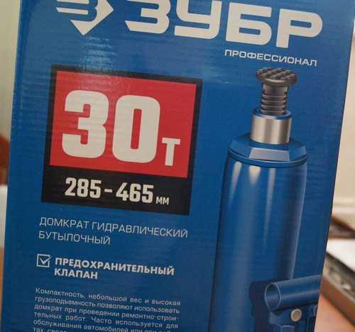 Гидравлический бутылочный домкрат зубр Профессиона