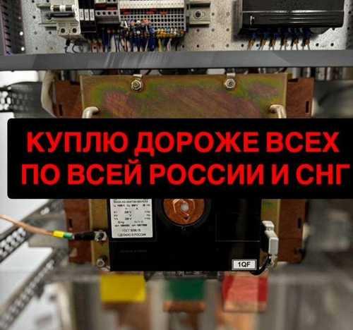 Выключатели ва53 41 ва53 43 ва55 41 ва55 43 1000а
