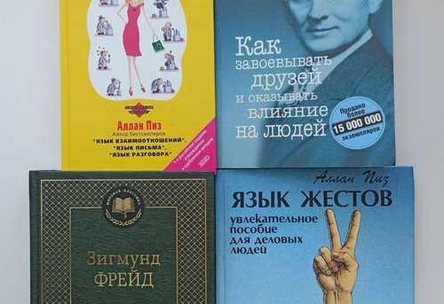 Книги по психологии