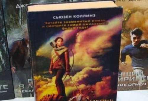 Книги фэнтези