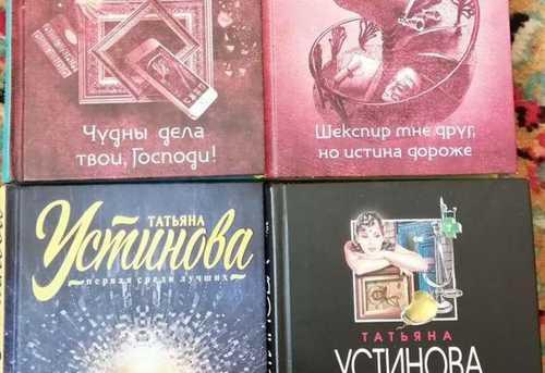 Книги-романы, поэзия, лирика(Устинова,Рубальская)