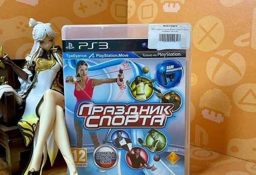 PS3 Праздник Спорта (Sports Champions) б/у