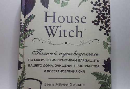 House Witch, Эрин Мёрфи-Хискок