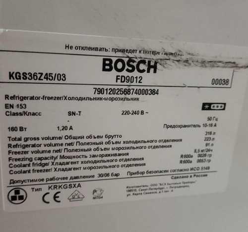 Холодильник бу bosch