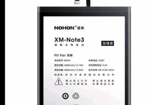 4.Аккумулятор для Xiaomi BM3A, Mi Note 3