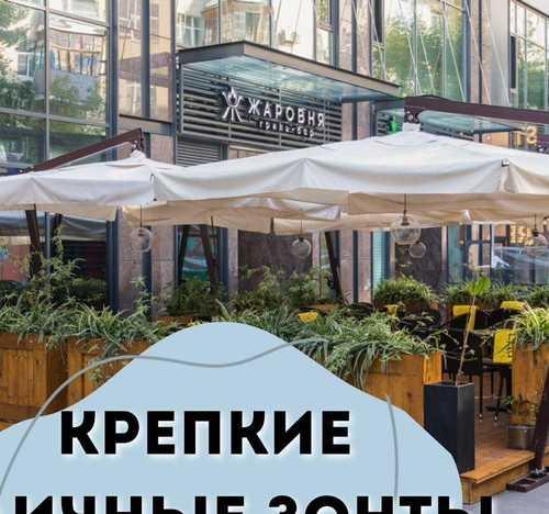 Зонты из ткани