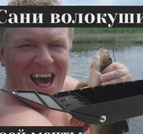 Сани волокуши со склада