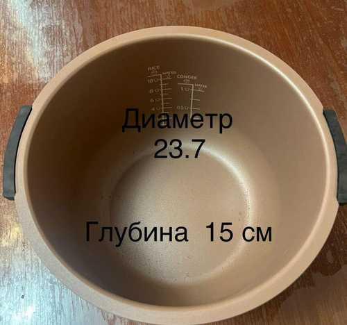 Чаша для мультиварки