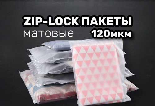 Пакет zip lock с бегунком / пакеты зип лок
