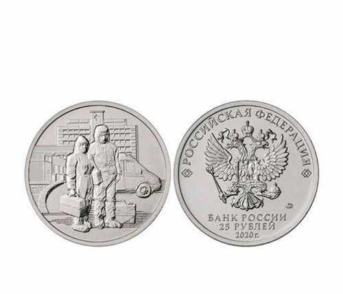 Юбилейная монета/Covid-19