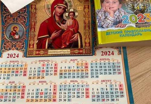 Даром детская книга и православный календарь