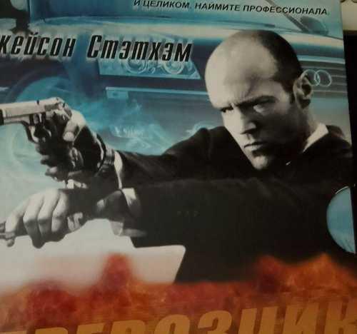 Перевозчик. Полное 4 DVD Коллекционное издание