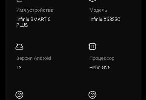 Infinix Smart 6 Plus, 2/64 ГБ