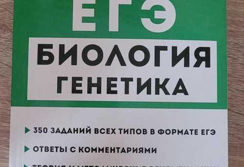 Справочники для подготовки к егэ