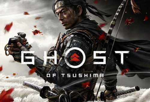 Ghost of tsushima ps4 обмен на Last of us 2