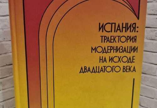 6161 Испания. Траектория модернизации на исходе дв