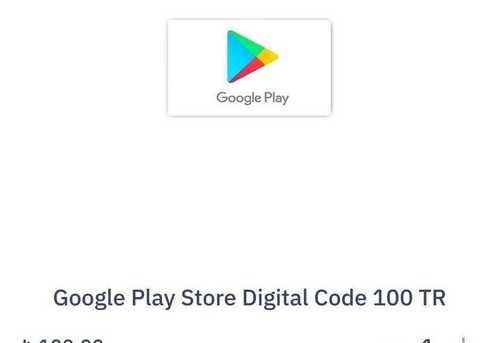 Подарочная карта Google Play 100 TRY