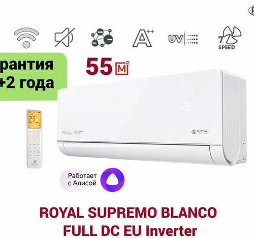 Кондиционер Royal Clima RCI-RSB55HN (wi-fi, Алиса)