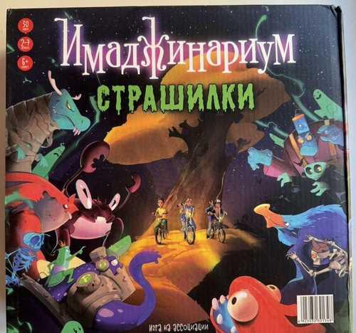 Настольная игра Имаджинариум Кино Классика