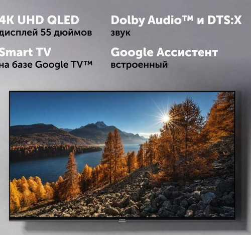 Новый телевизор 55 Xiaomi Mi TV A Pro 2025 qled 4K