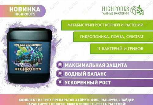 Highroots Spider Удобрение/Живые бактерии 5л