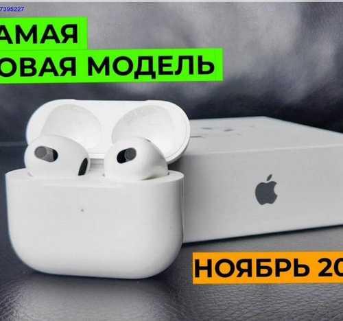 AirPods 3: ваш звуковой мир 2024