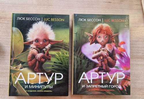 Люк Бессон книги