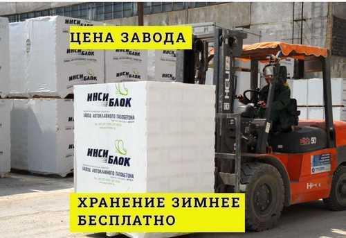 Пеноблоки газоблоки. Зимнее хранение. Доставка