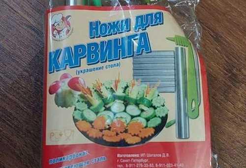 Ножи для карвинга. Новые