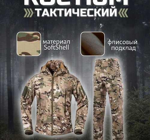 Тактический костюм SoftShell мультикам 3XL