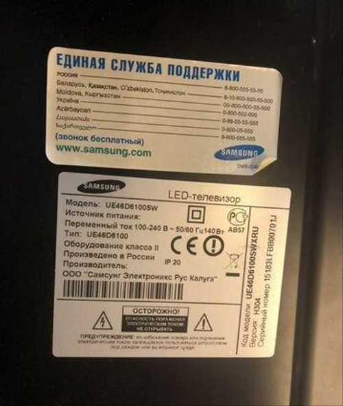 Телевизор Samsung UE46D6100SW на запчасти